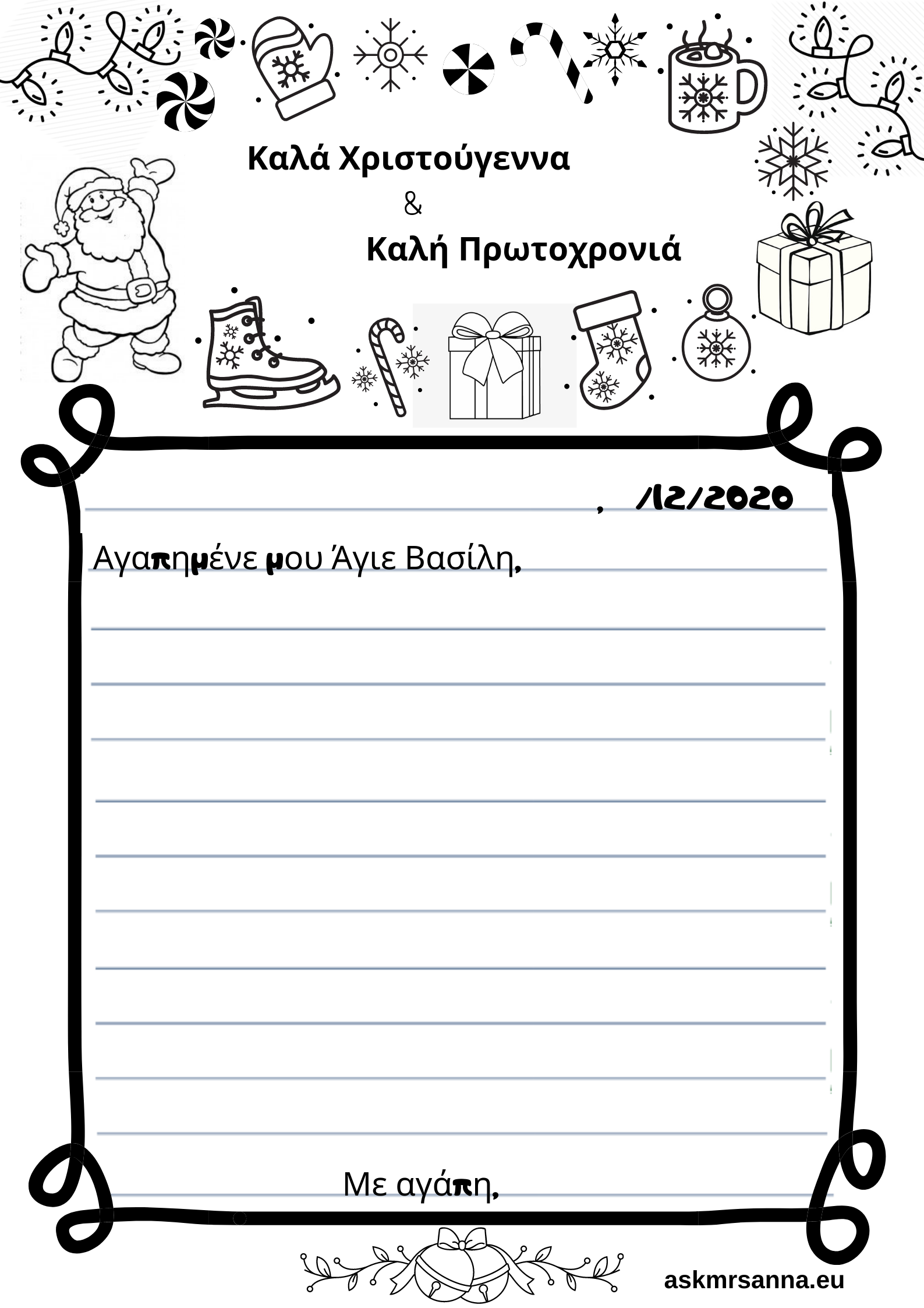 Γράμμα στον Άγιο Βασίλη – AskMrsAnna